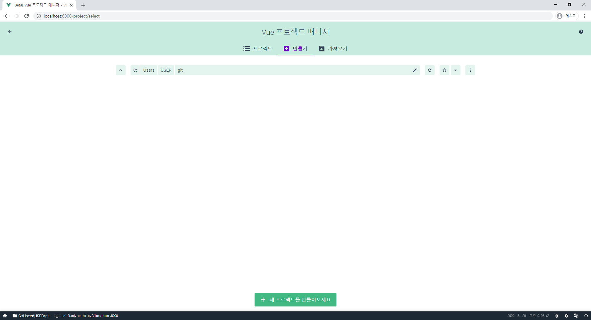 Vuejs 시작하기 Vuejs Vue Router Vue Cli 뷰 프로젝트 만들기 I Am Namuneulbo