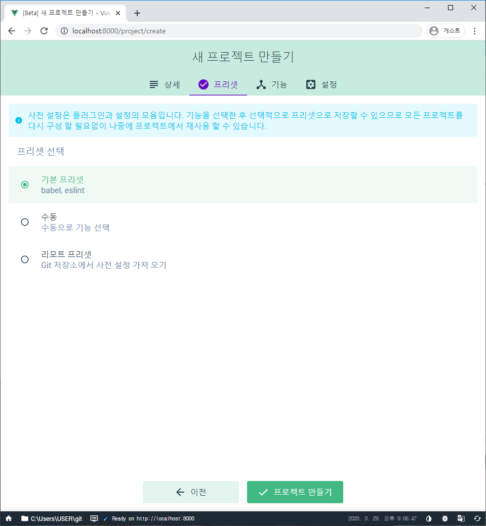 Vuejs 시작하기 Vuejs Vue Router Vue Cli 뷰 프로젝트 만들기 I Am Namuneulbo