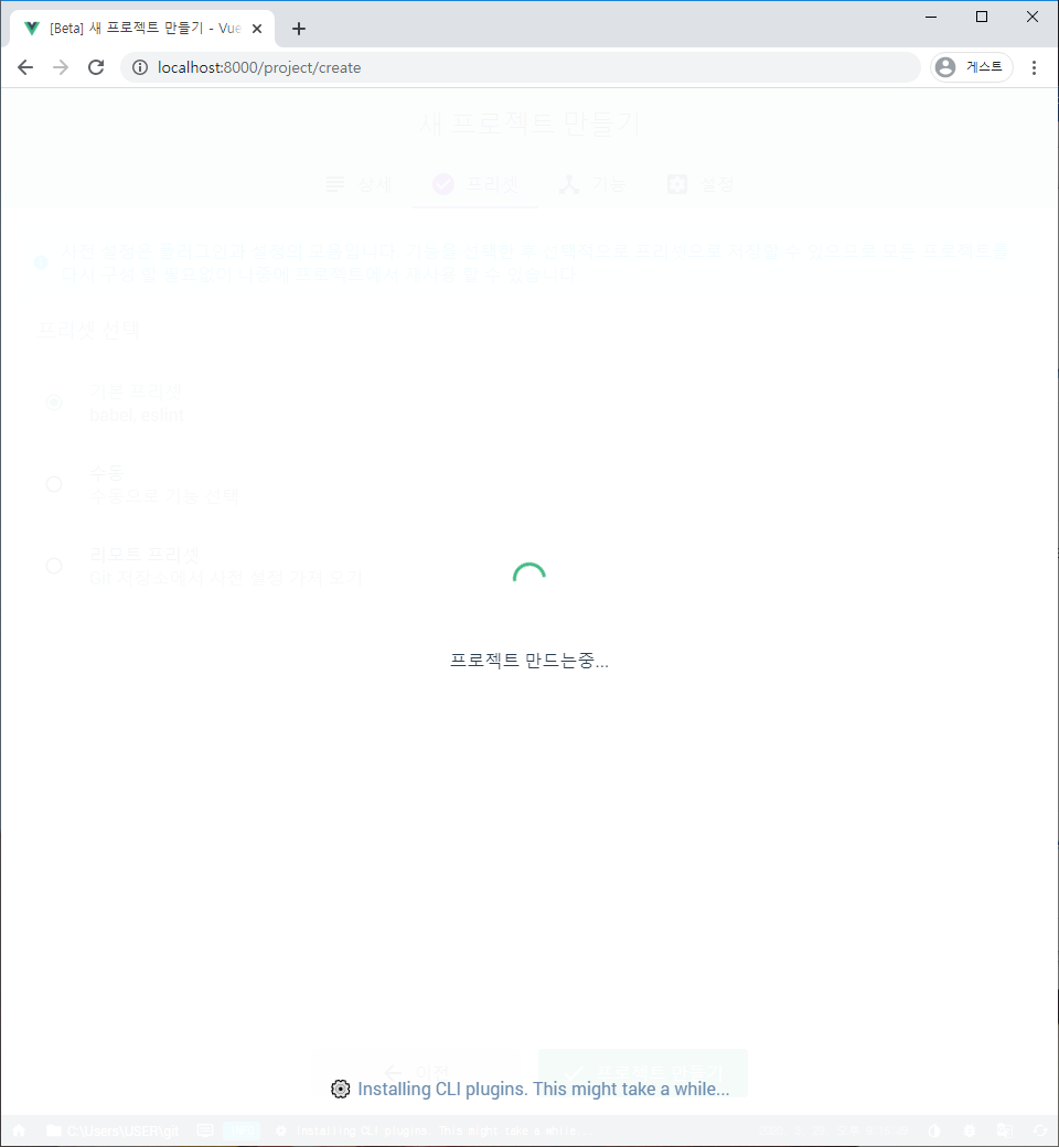 Vuejs 시작하기 Vuejs Vue Router Vue Cli 뷰 프로젝트 만들기 I Am Namuneulbo