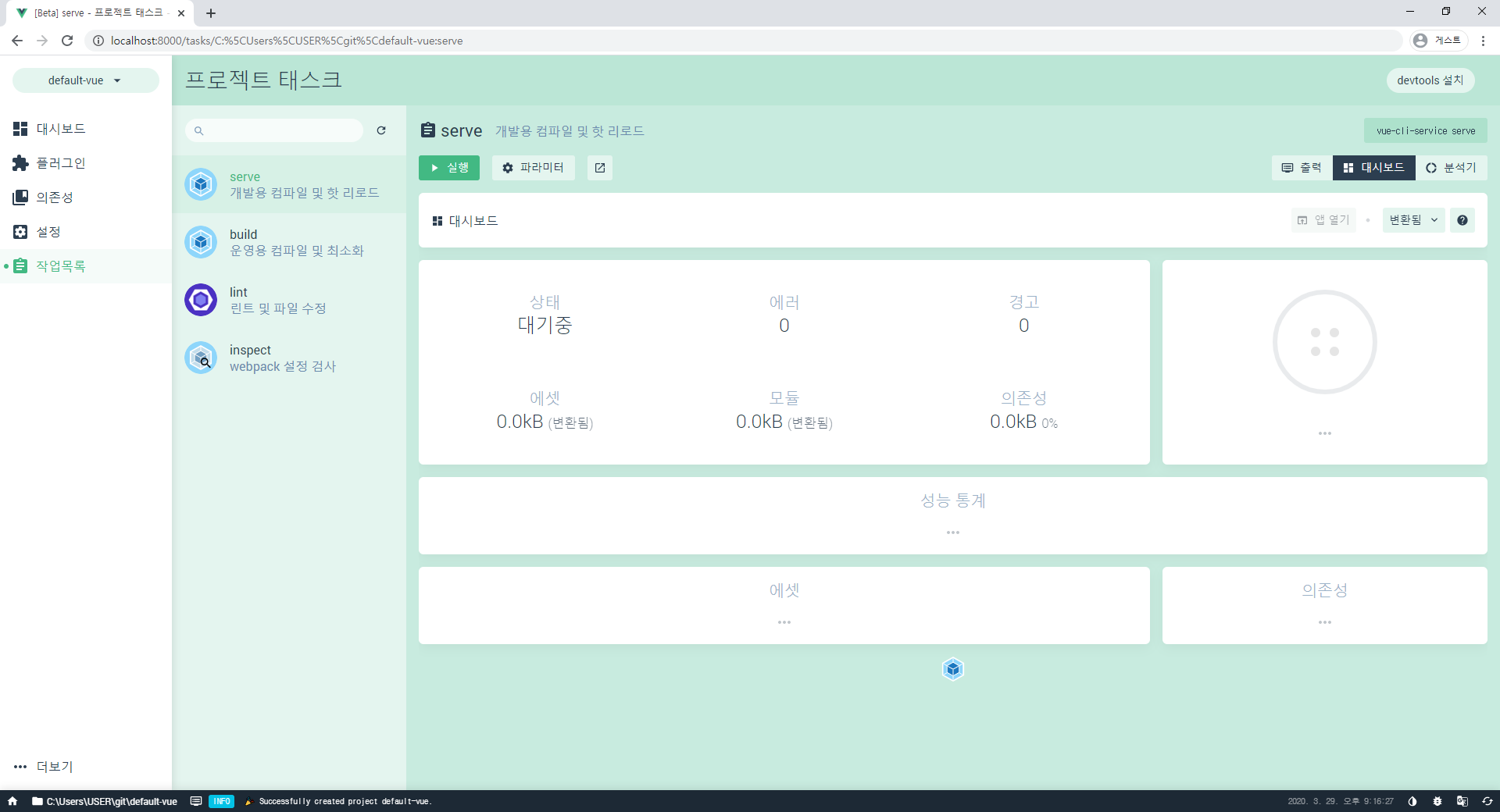 Vuejs 시작하기 Vuejs Vue Router Vue Cli 뷰 프로젝트 만들기 I Am Namuneulbo