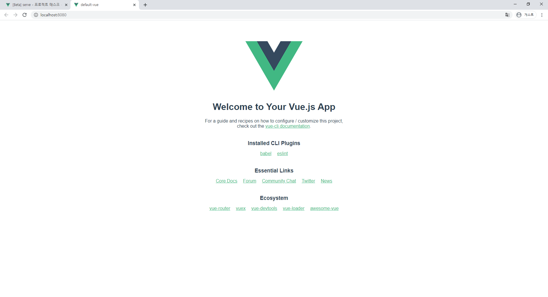 Vuejs 시작하기 Vuejs Vue Router Vue Cli 뷰 프로젝트 만들기 I Am Namuneulbo