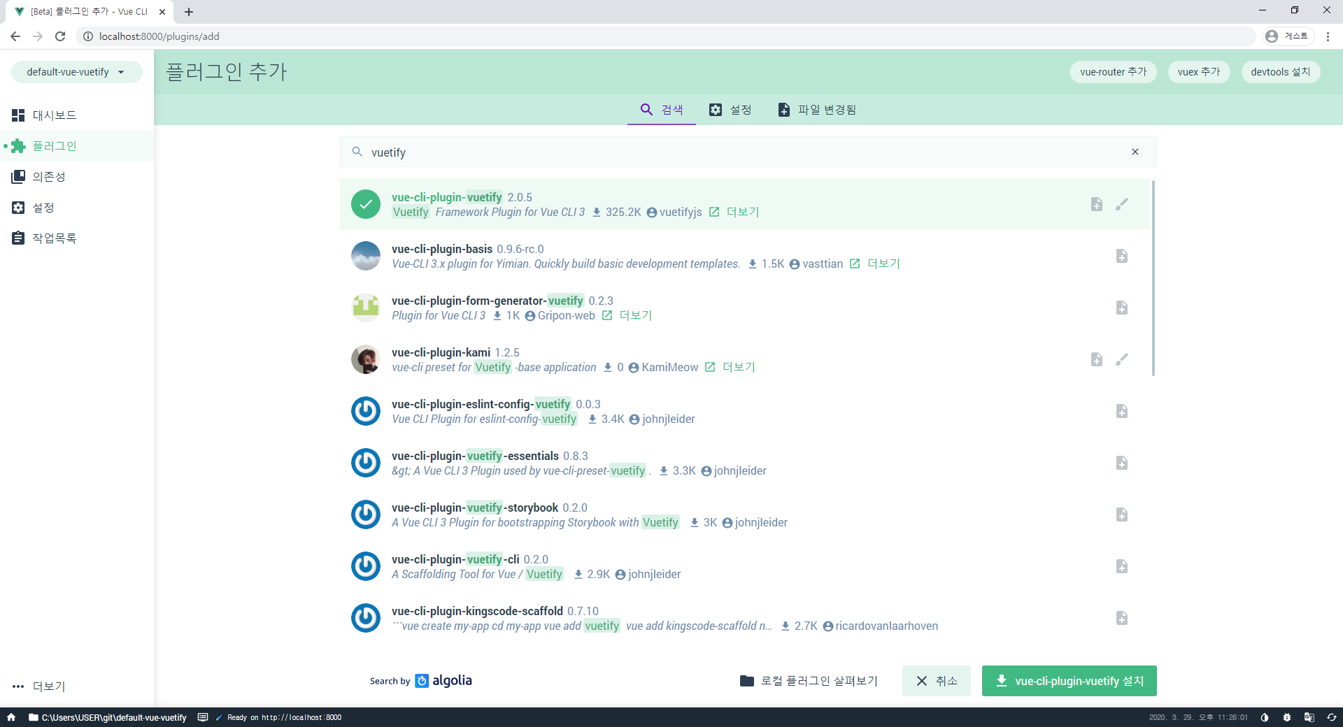 Vuejs 시작하기 Vuejs Vue Router Vue Cli 프로젝트에 Vuetify 추가하기 I Am Namuneulbo
